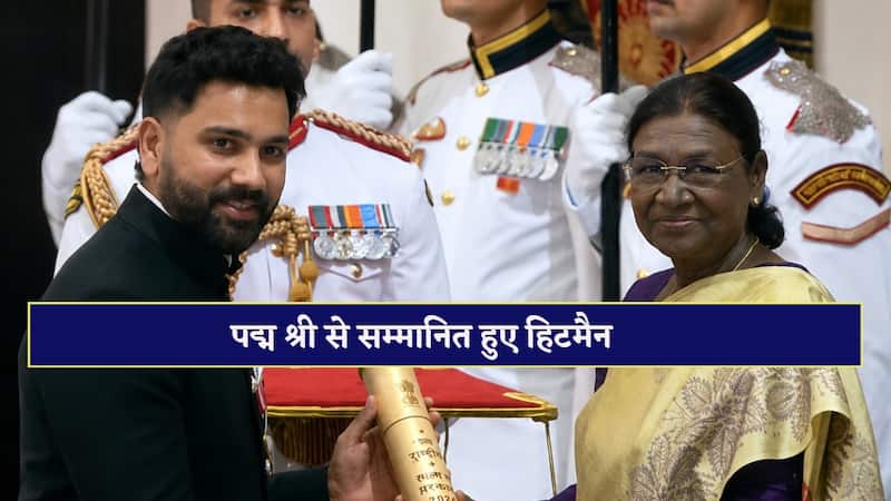 जिस दिन किया था डेब्यू उस दिन मिला 'पद्म श्री' सम्मान, रोहित के लिए खास ...